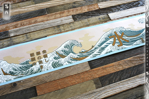 ☆LIMITED☆ Godai Elements Water Windshield Banner - Superwow Factory